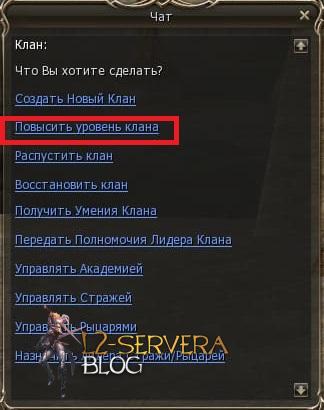How to create a clan in Lineage 2