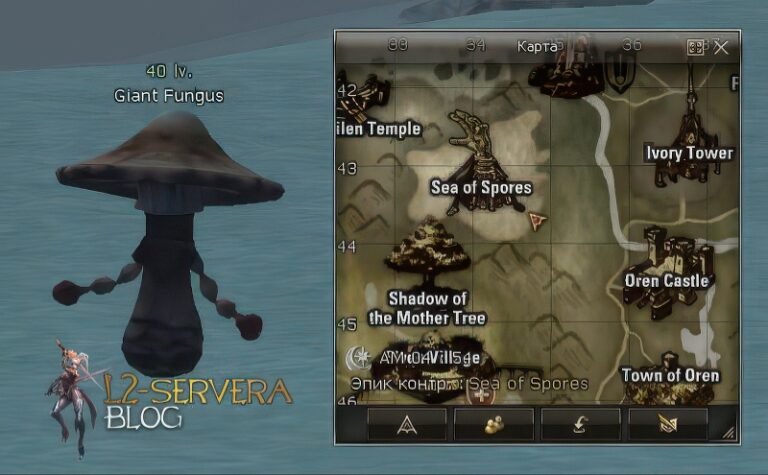 Giant Fungus 40 lvl - Lineage 2 Monster